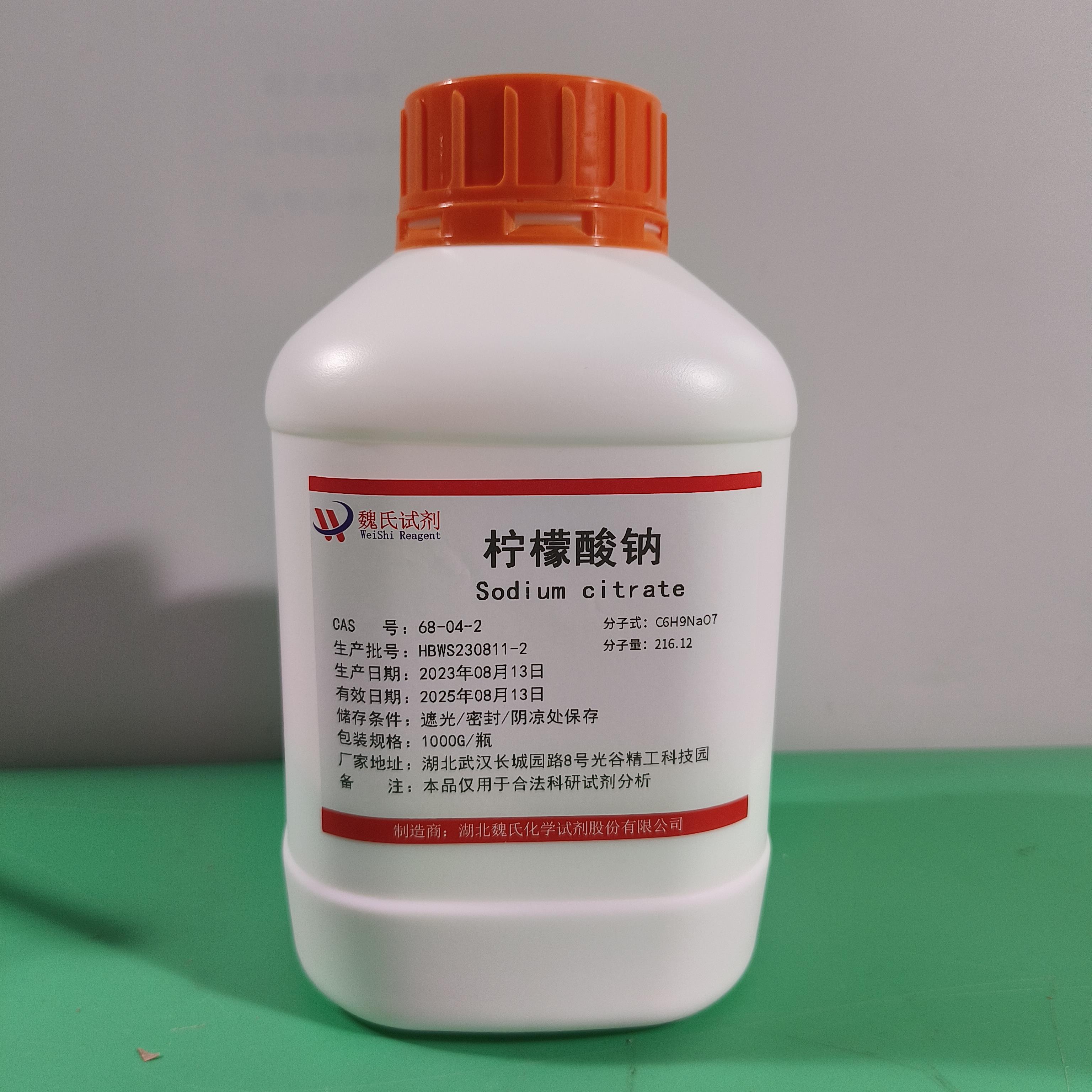 sodium-2-hydroxypropane-1-2-3-tricarboxylate-68-04-2-hubei-weishi