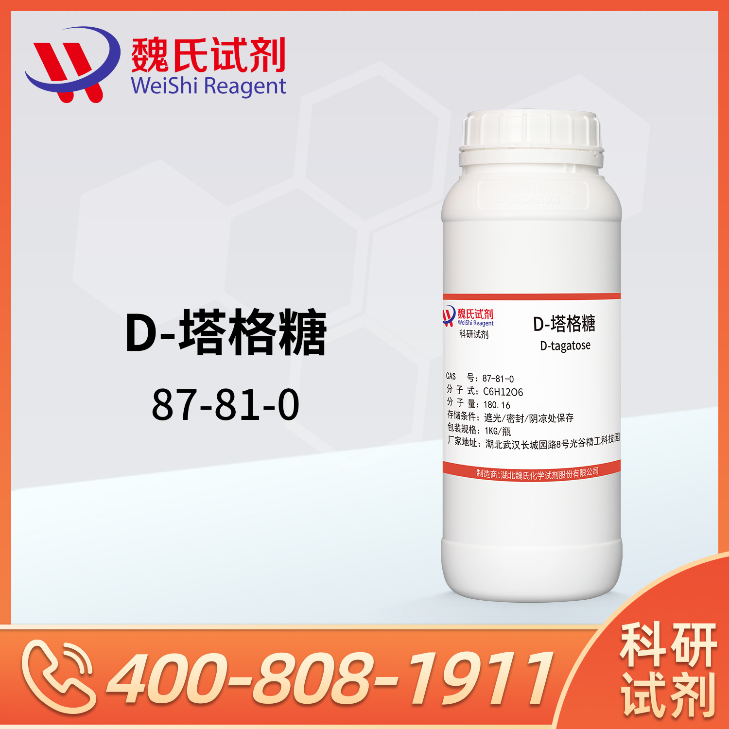  3S 4S 5R 1 3 4 5 6 Pentahydroxyhexan 2 one 87 81 0 Hubei Weishi
