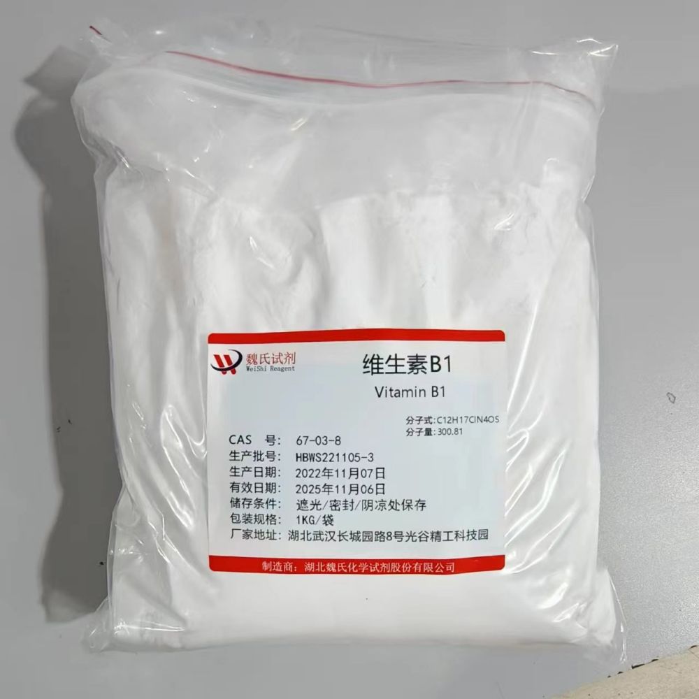 Vitamin B1；Thiamine hydrochloride,67-03-8-Hubei Weishi Chemical Reagent ...