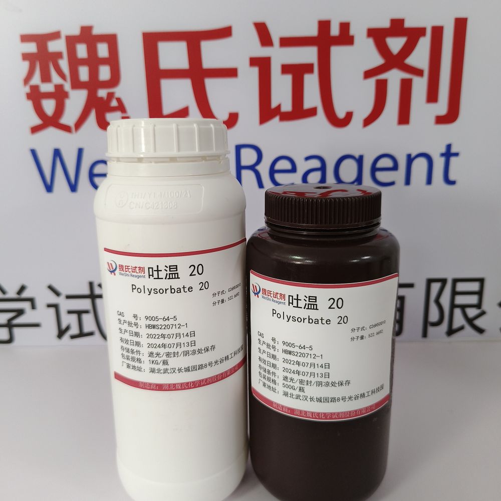 Polysorbate 20,9005-64-5-Hubei Weishi Chemical Reagent Co., Ltd-Hubei ...