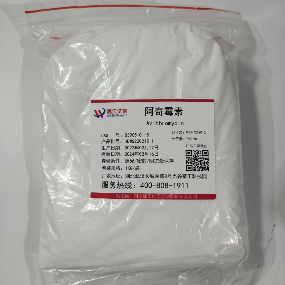 Azithromycin,83905-01-5-Hubei Weishi Chemical Reagent Co., Ltd-Hubei ...
