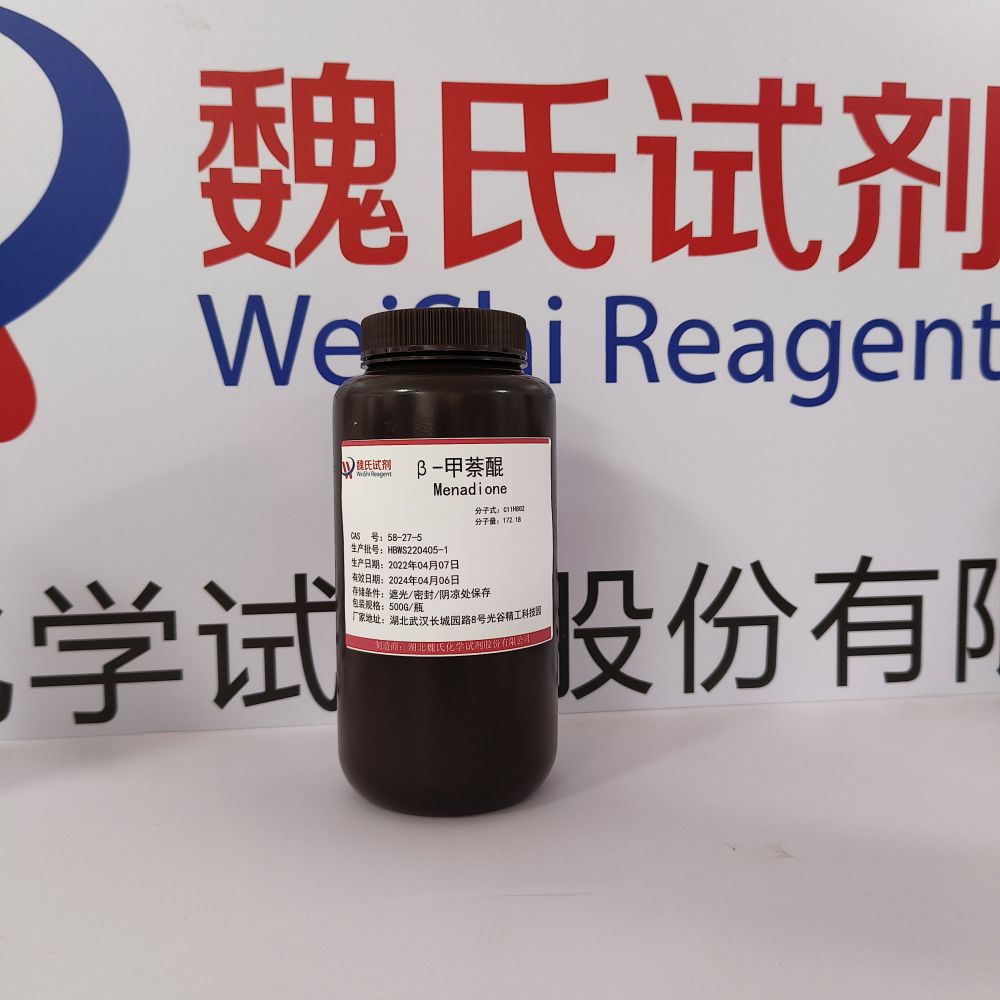 ,58-27-5-Hubei Weishi Chemical Reagent Co., Ltd-Hubei Weishi Chemical ...