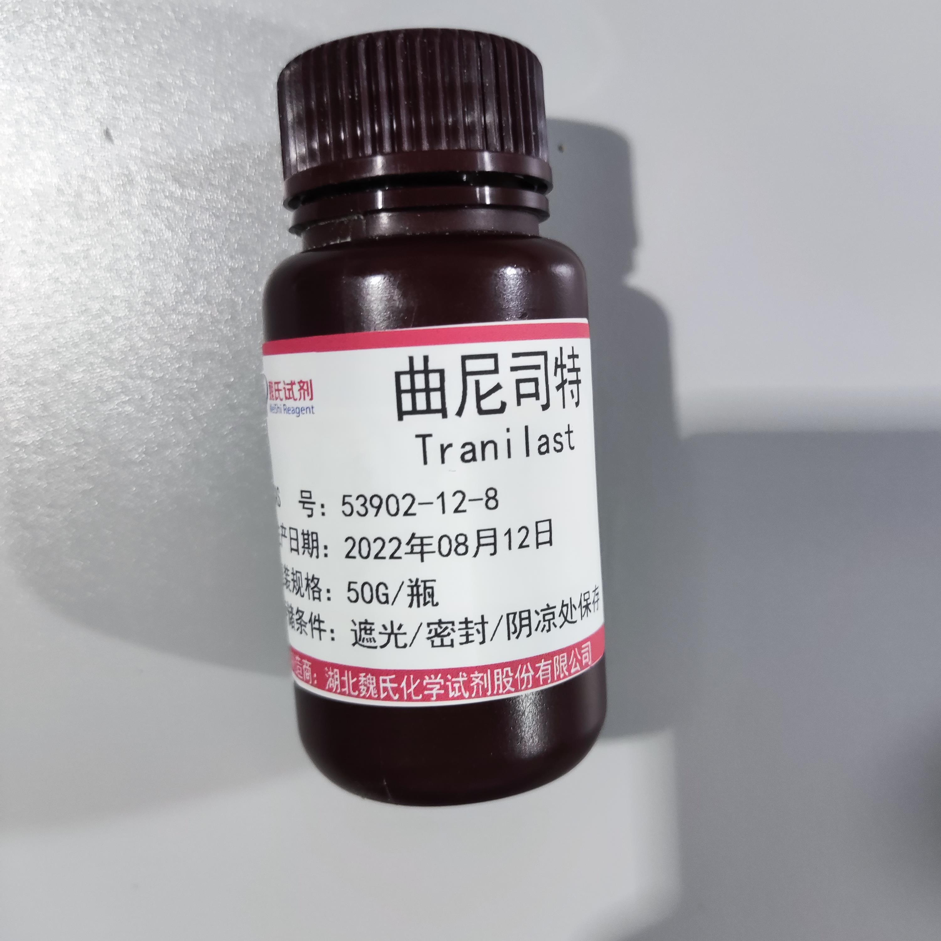 Tranilast,53902-12-8|Hubei Weishi Chemical Reagent Co., Ltd