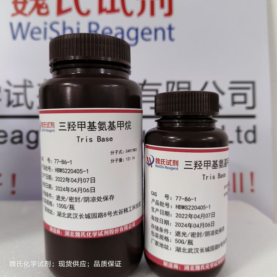 Tris(hydroxymethyl)aminoethane,77-86-1-Hubei Weishi Chemical Reagent Co ...