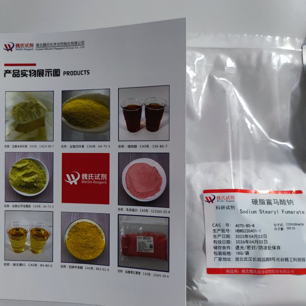 Sodium stearyl fumarate,4070-80-8-Hubei Weishi Chemical Reagent Co ...
