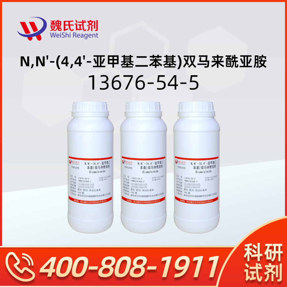 Bismaleimide,13676-54-5-Hubei Weishi Chemical Reagent Co., Ltd-Hubei ...