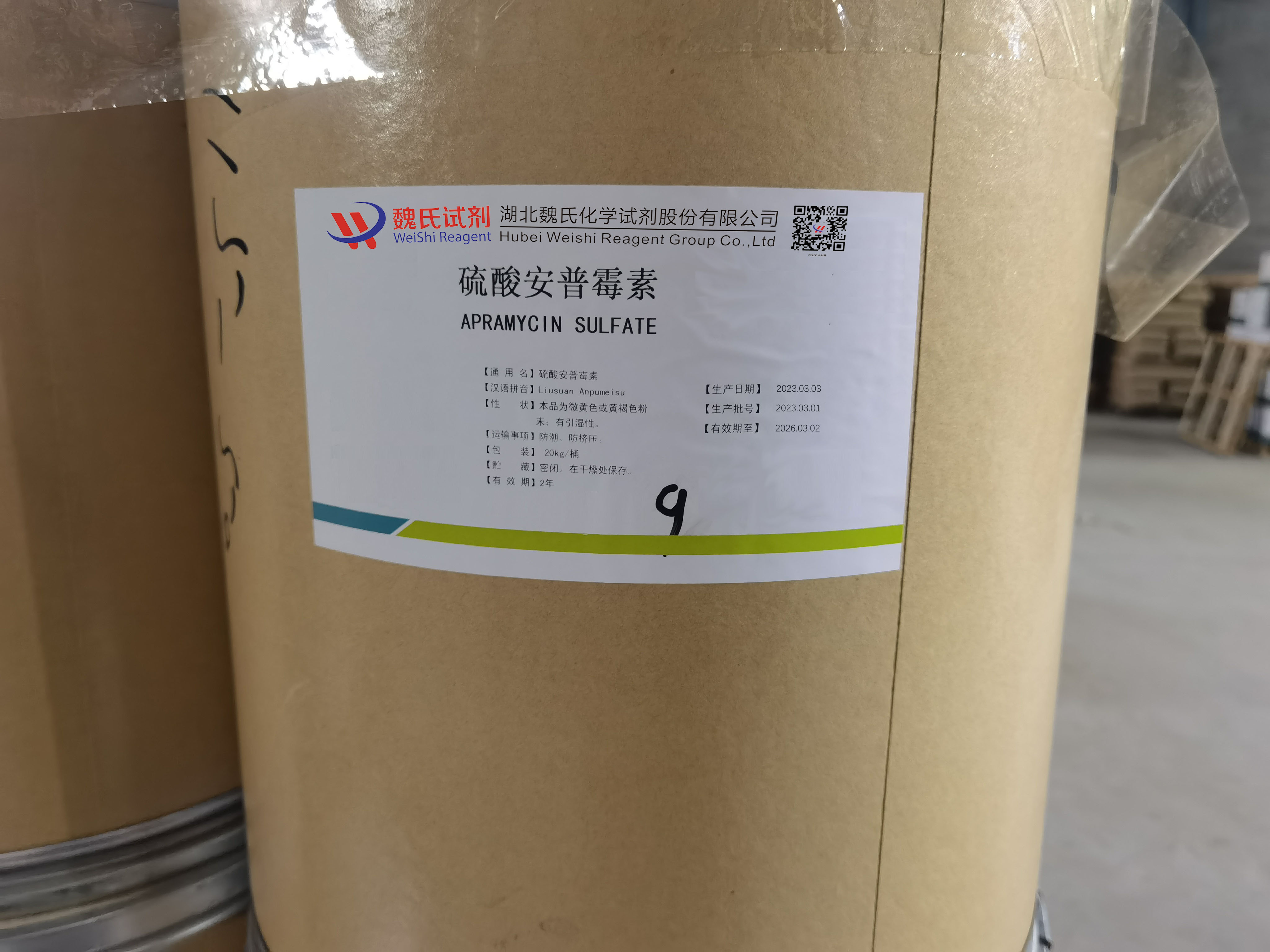 Apramycin sulfate,65710-07-8-Hubei Weishi Chemical Reagent Co., Ltd ...
