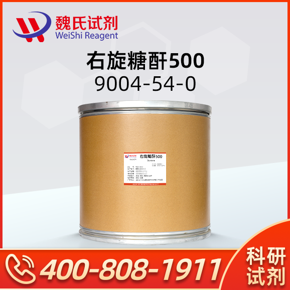 Dextran 40,9004-54-0-Hubei Weishi Chemical Reagent Co., Ltd-Hubei ...