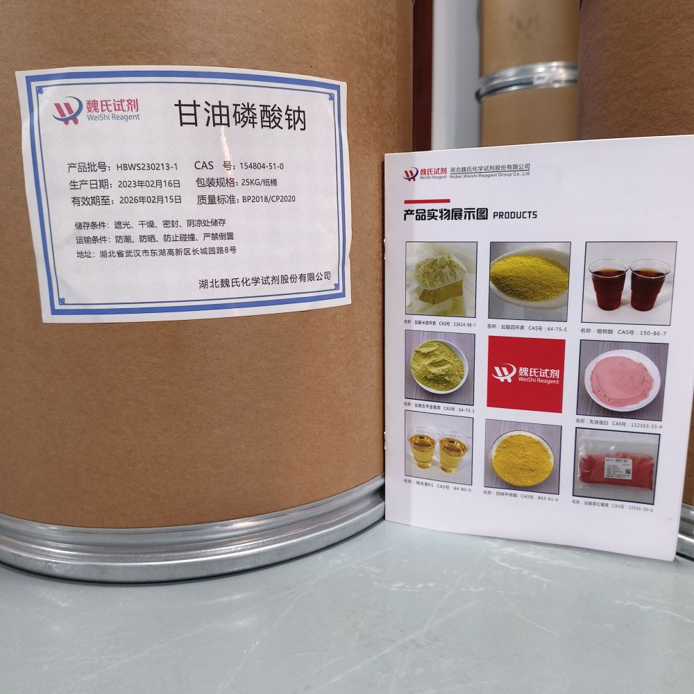 Sodium glycerophosphate,154804-51-0-Hubei Weishi Chemical Reagent Co ...