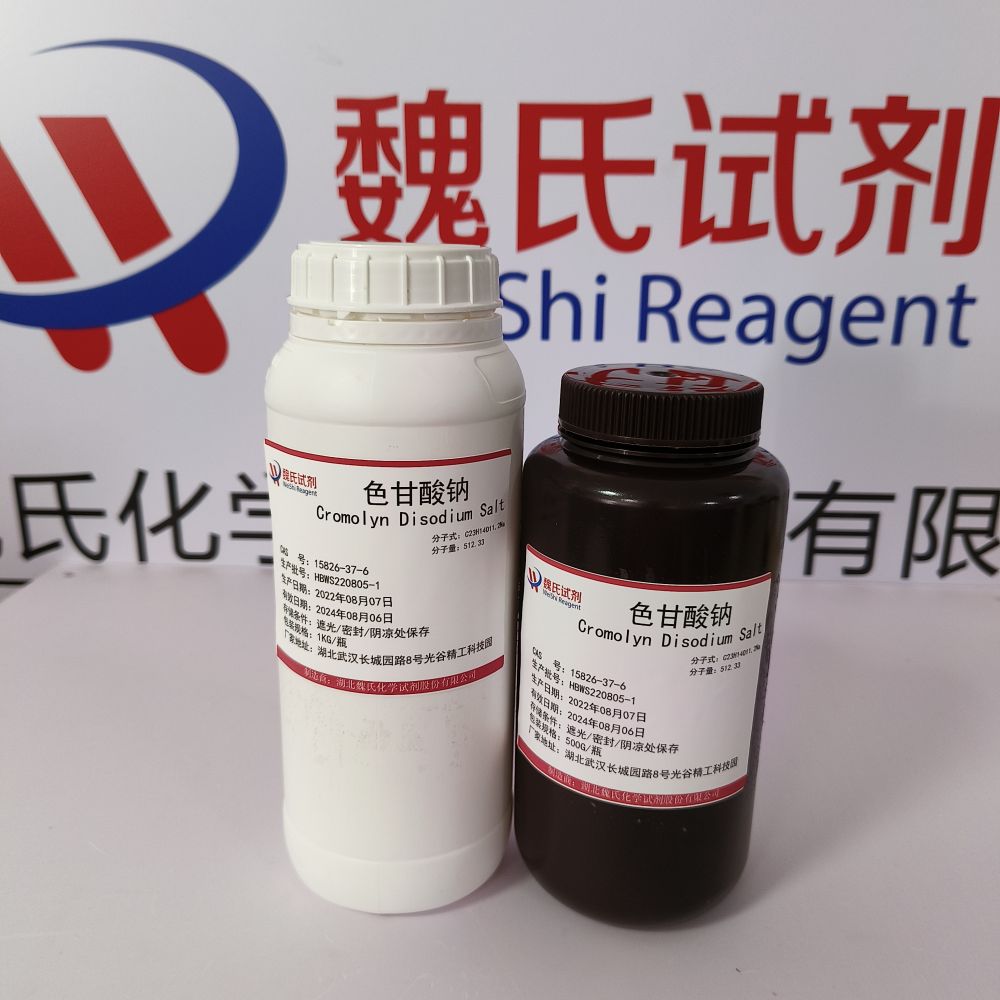 Sodium Cromoglicate,15826-37-6-Hubei Weishi Chemical Reagent Co., Ltd ...