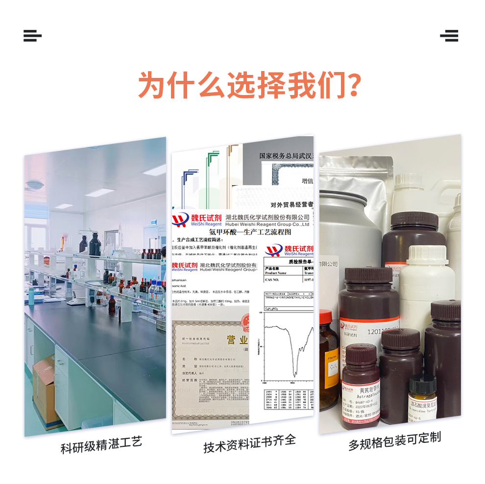 Menadione sodium bisulfite,130-37-0-Hubei Weishi Chemical Reagent Co ...