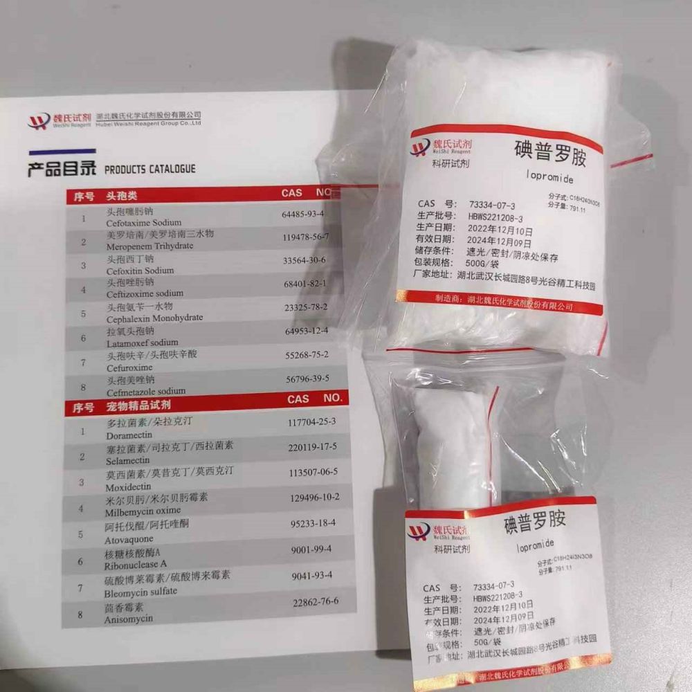Iopromide,73334-07-3-Hubei Weishi Chemical Reagent Co., Ltd-Hubei ...