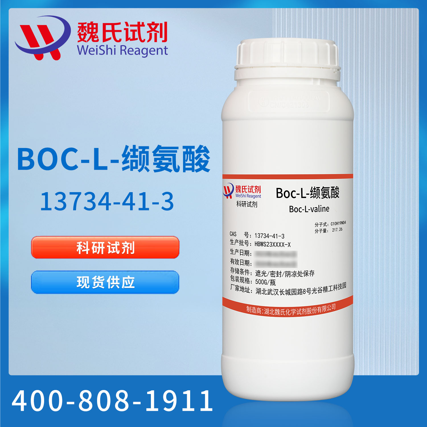Boc-L-Valine；N-(tert-Butoxy carbonyl)-L-valine,13734-41-3-Hubei Weishi ...