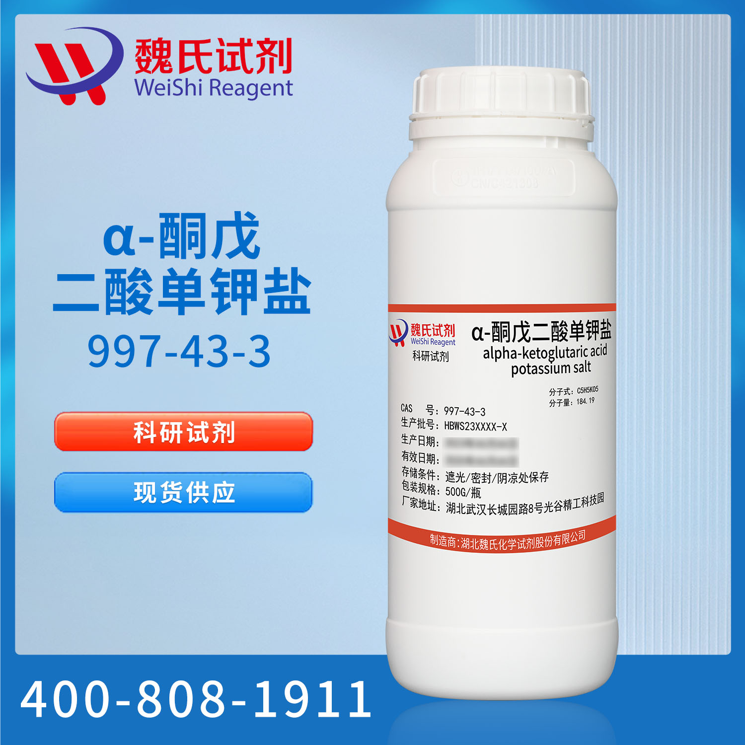 alpha-ketoglutaric acid potassium salt,997-43-3-Hubei Weishi Chemical ...