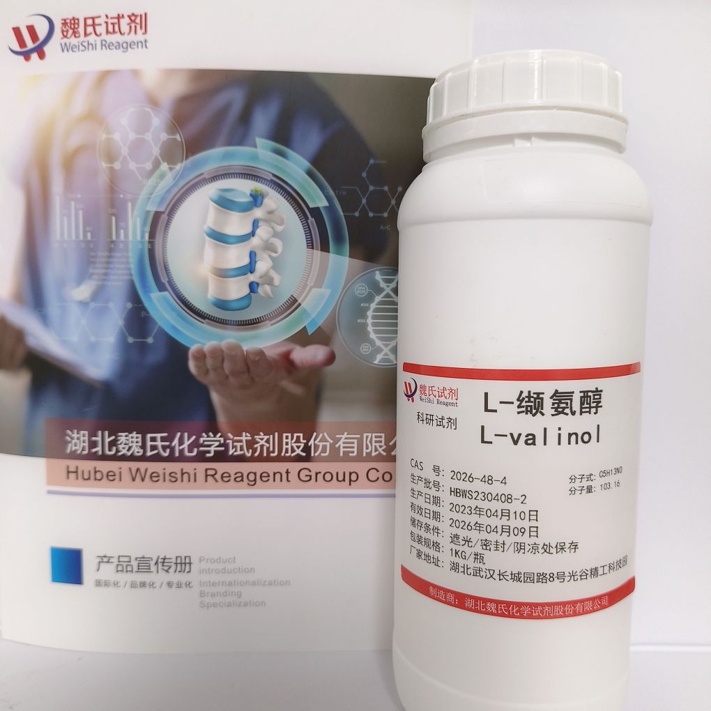 (S)-(+)-2-Amino-3-methyl-1-butanol,2026-48-4|Hubei Weishi Chemical ...