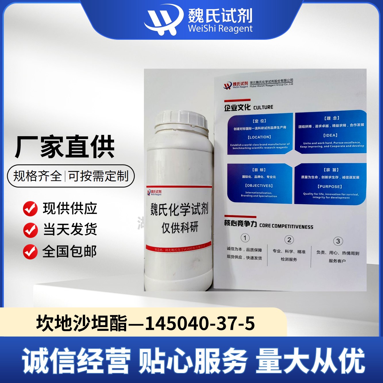 Candesartan cilexetil,145040-37-5-Hubei Weishi Chemical Reagent Co ...