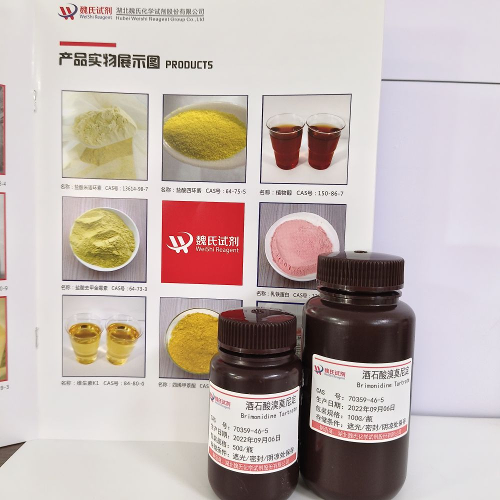 Brimonidine Tartrate,70359-46-5-Hubei Weishi Chemical Reagent Co., Ltd ...