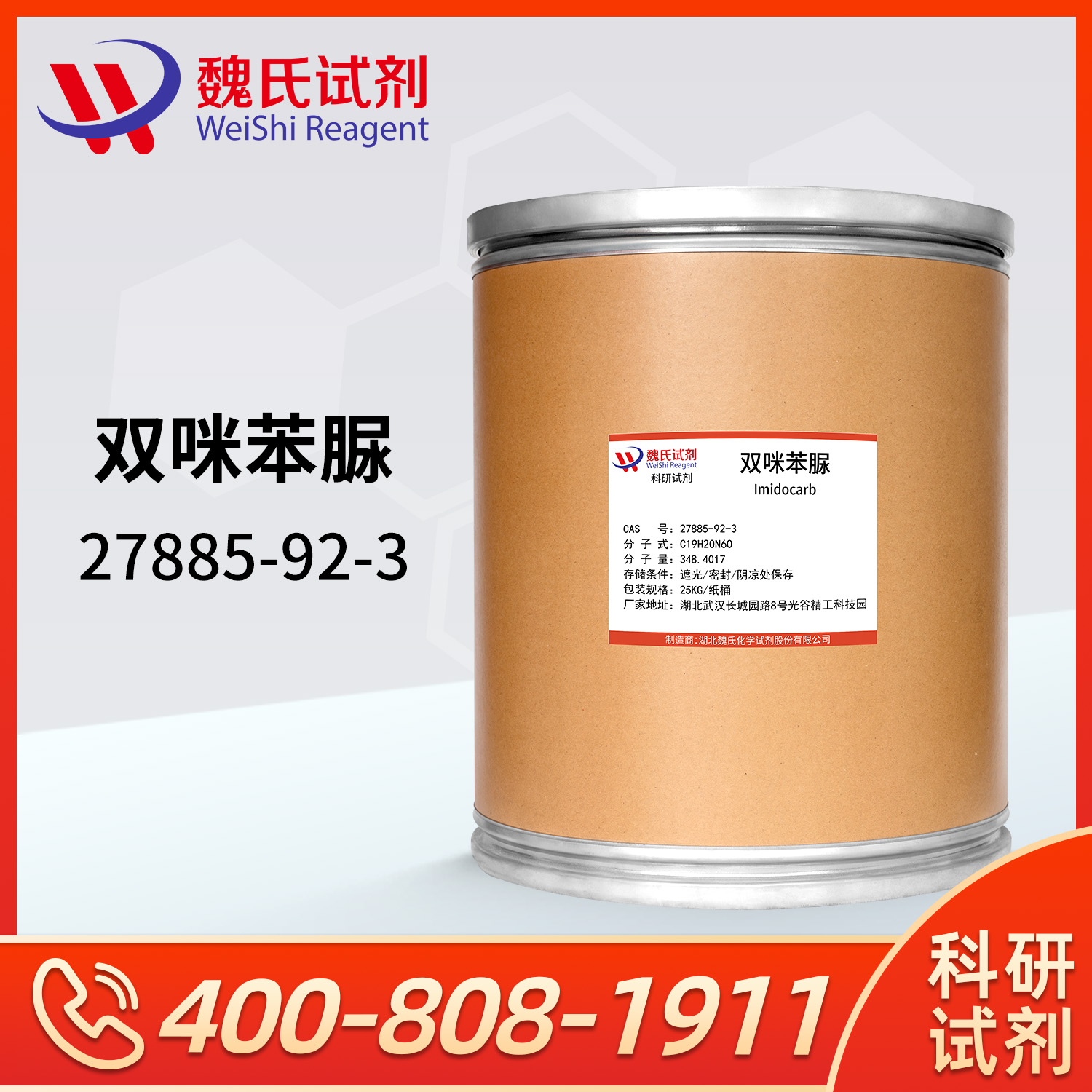 Imidocarb dipropionate,27885-92-3-Hubei Weishi Chemical Reagent Co ...