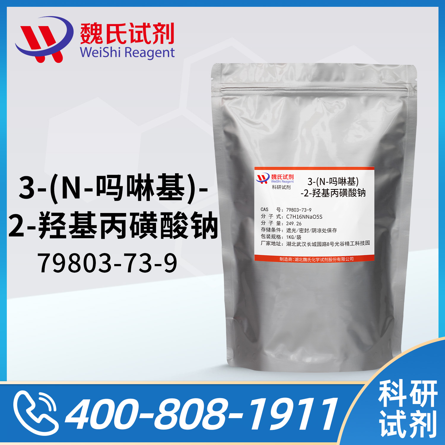 MOPSO sodium salt,79803-73-9-Hubei Weishi Chemical Reagent Co., Ltd ...
