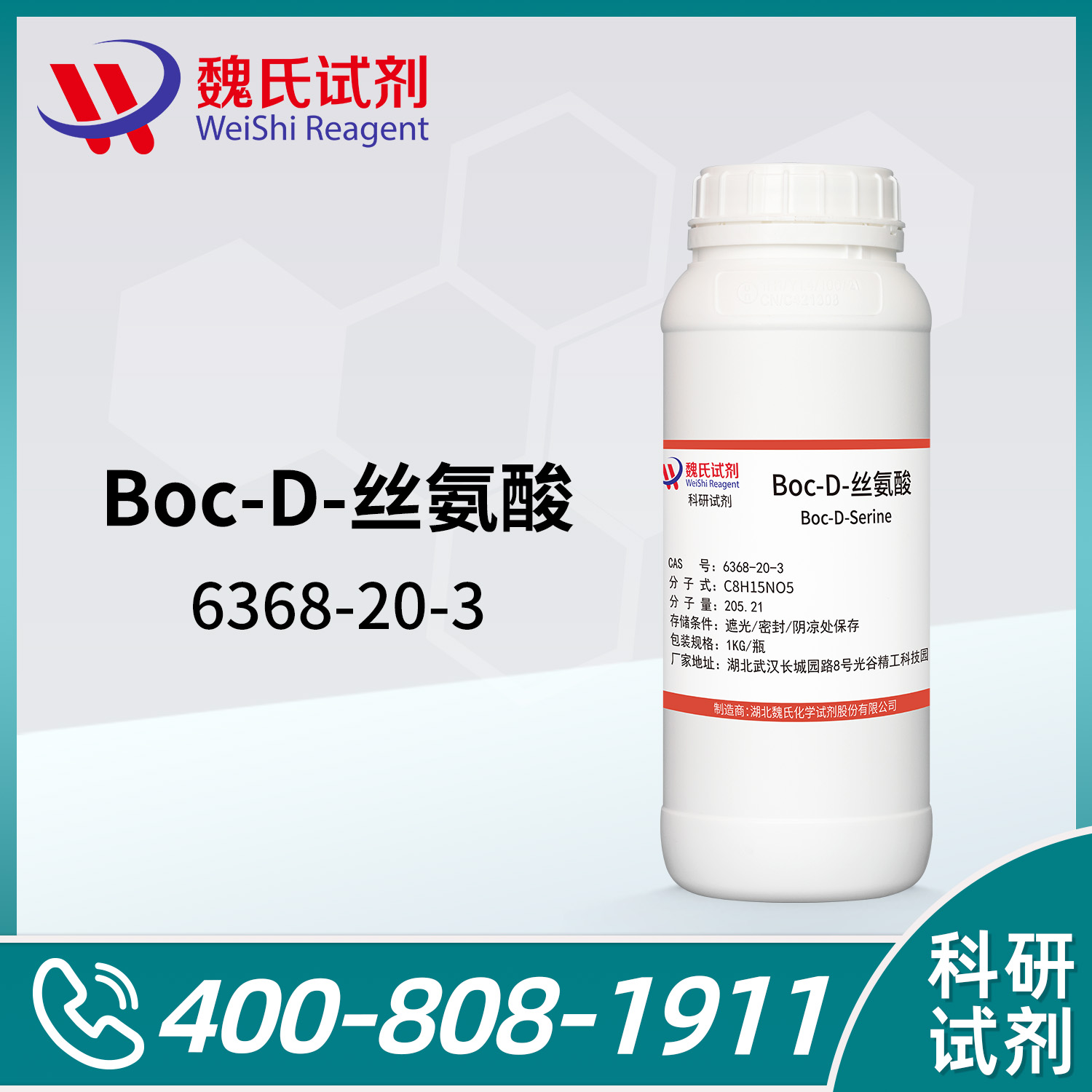 Boc-D-Serine,6368-20-3-Hubei Weishi Chemical Reagent Co., Ltd-Hubei ...