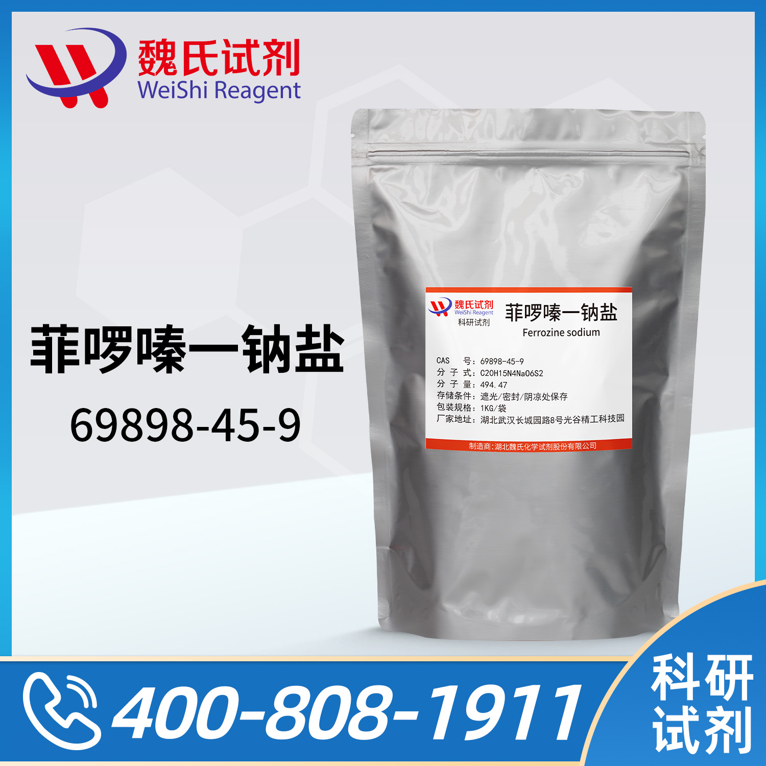 Ferrozine sodium,69898-45-9-Hubei Weishi Chemical Reagent Co., Ltd ...