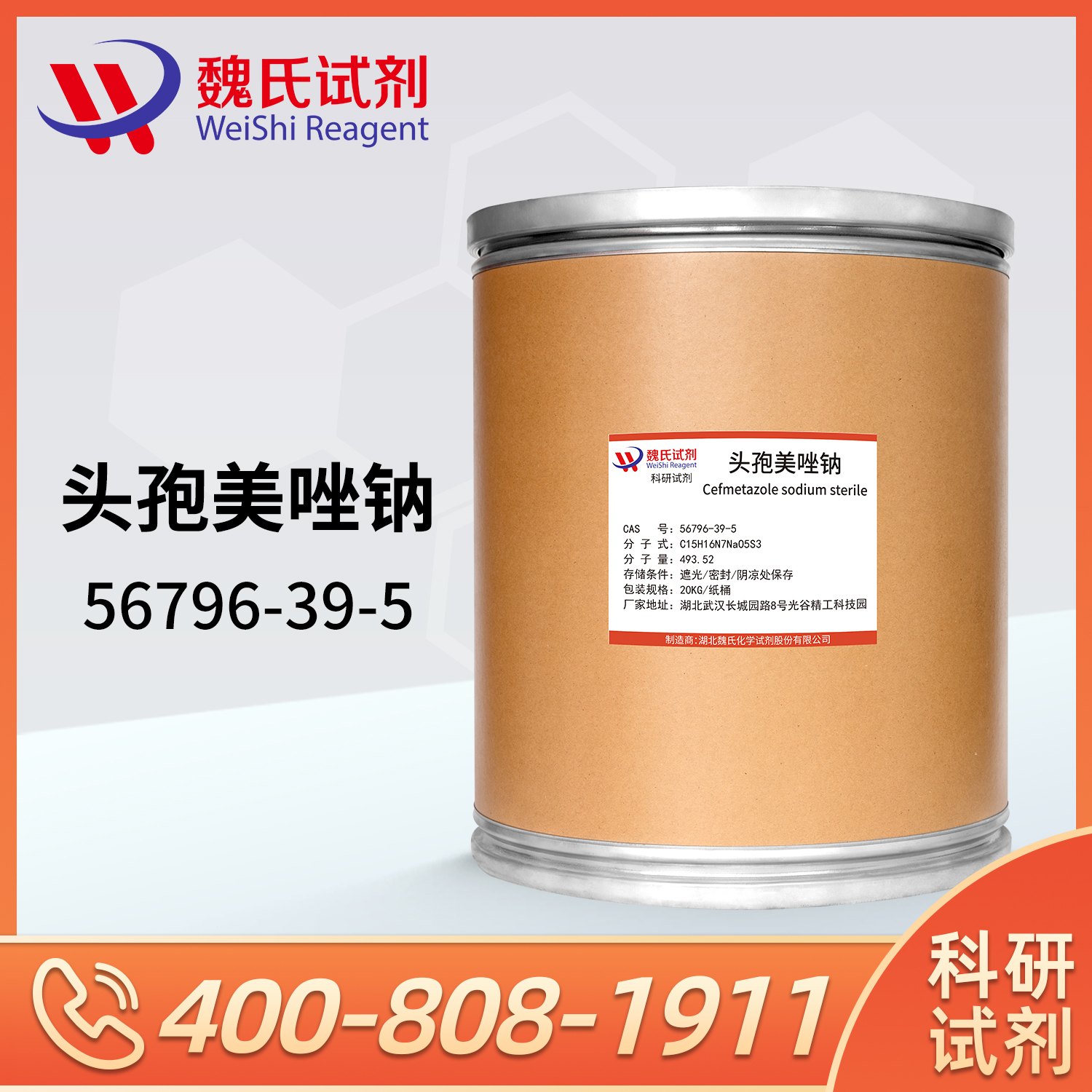 Cefmetazole Sodium,56796-39-5-Hubei Weishi Chemical Reagent Co., Ltd ...