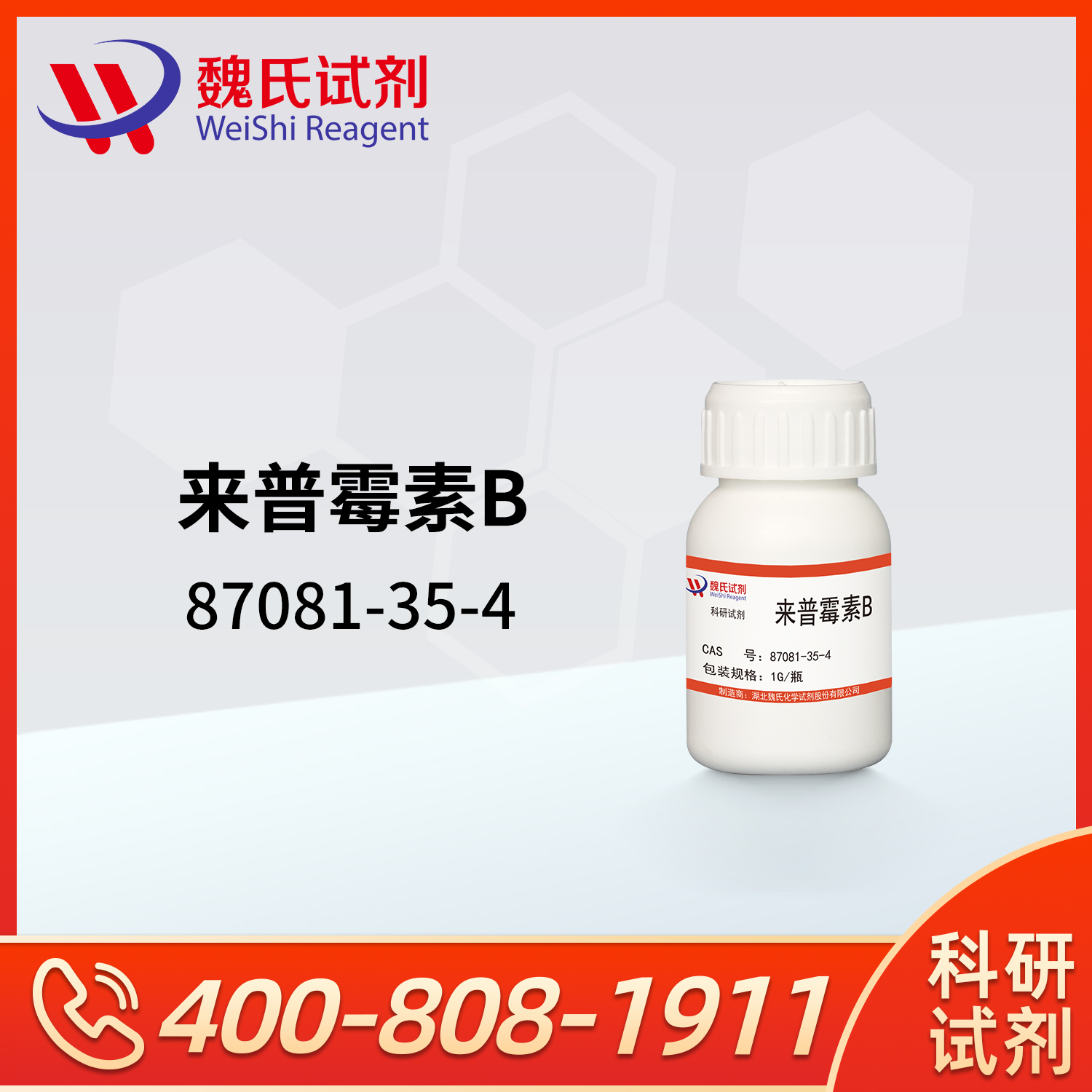 LEPTOMYCIN B FROM STREPTOMYCES SP,87081-35-4-Hubei Weishi Chemical ...