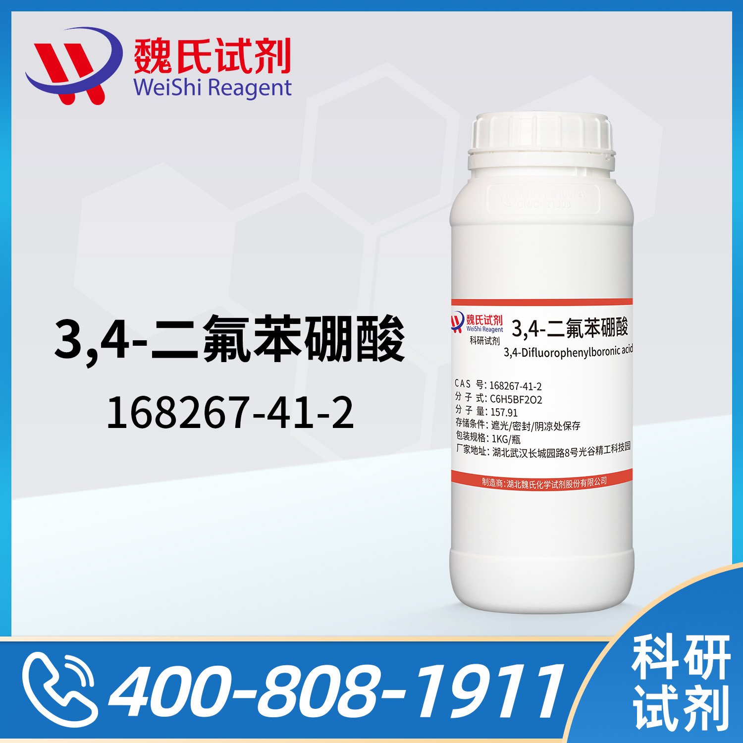 (3,4-Difluorophenyl)boronic acid,168267-41-2-Hubei Weishi Chemical ...