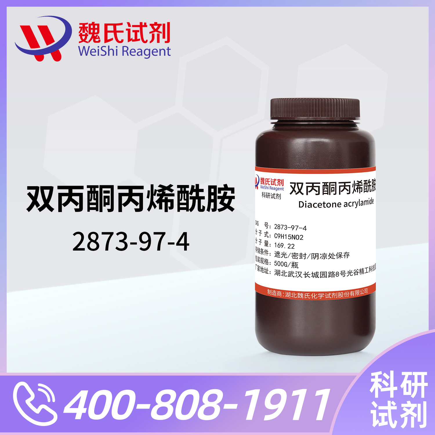 Diacetone acrylamide,2873-97-4-Hubei Weishi Chemical Reagent Co., Ltd ...