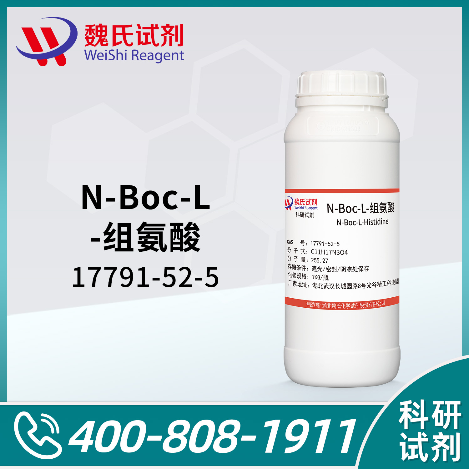 N-Boc-L-Histidine,17791-52-5-Hubei Weishi Chemical Reagent Co., Ltd ...