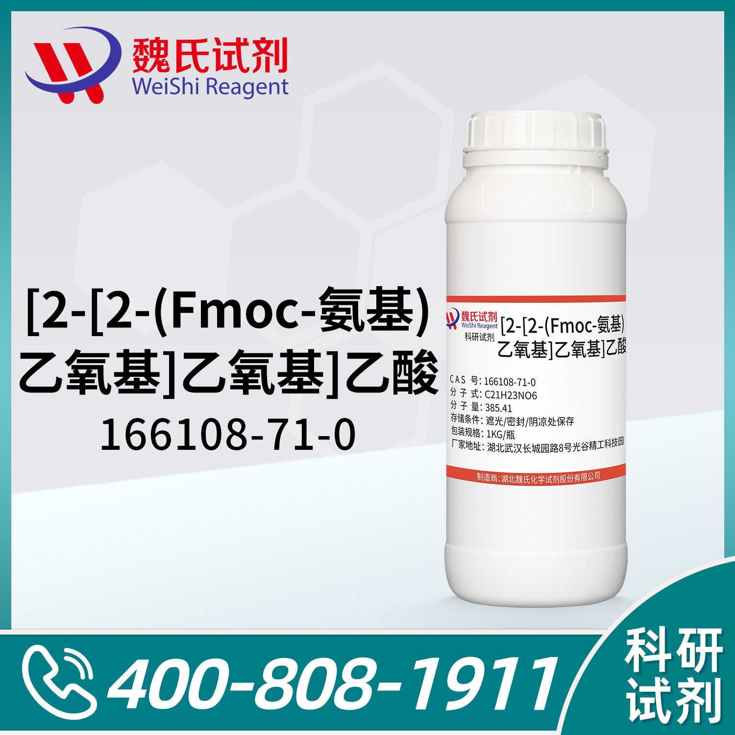 [2-[2-(Fmoc-amino)ethoxy]ethoxy]acetic acid,166108-71-0|Hubei Weishi ...