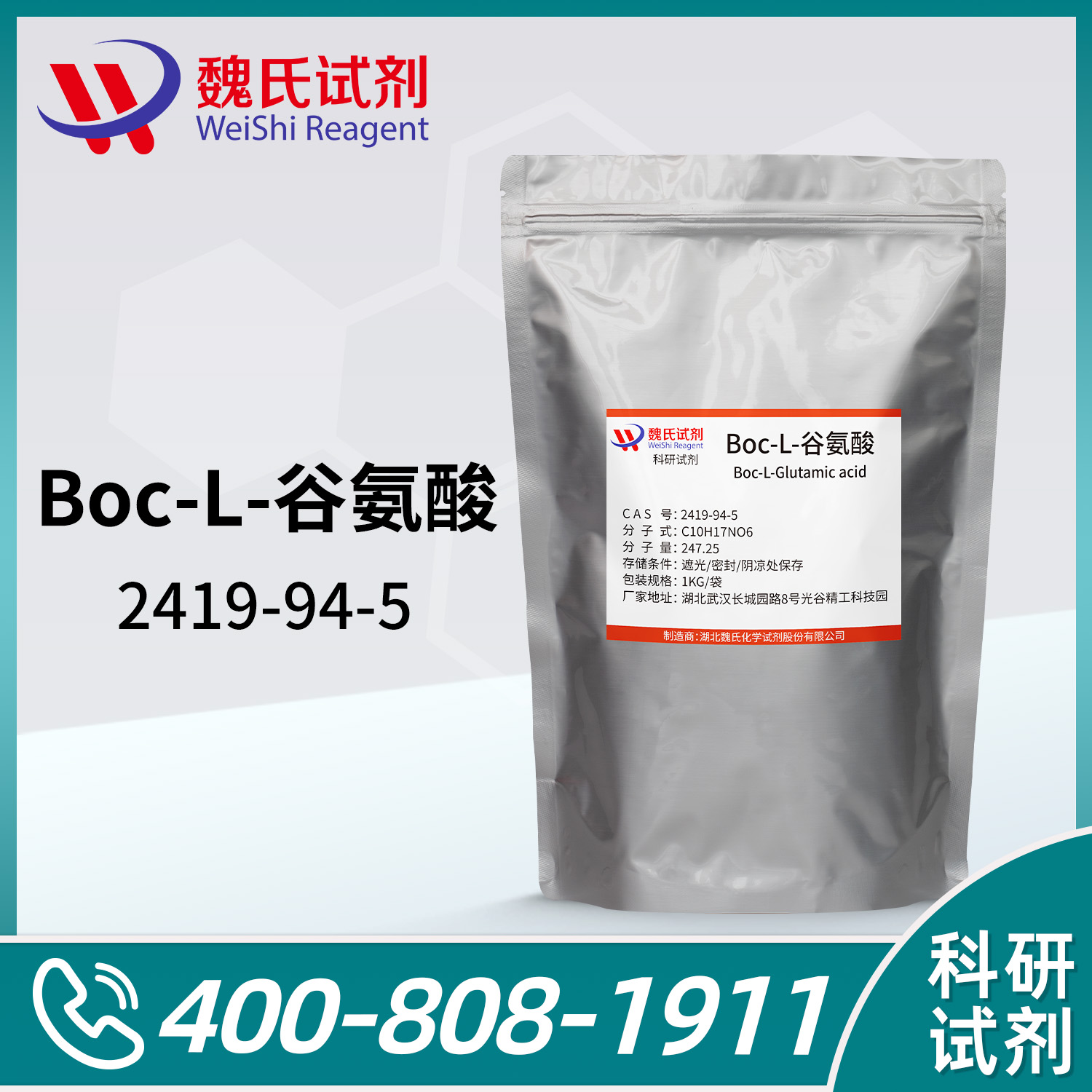 BOC-L-Glutamic acid,2419-94-5|Hubei Weishi Chemical Reagent Co., Ltd