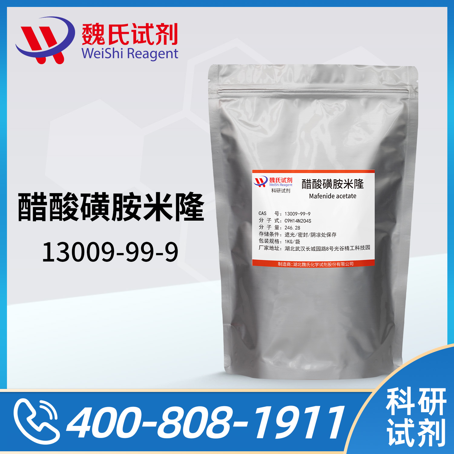 Mafenide acetate,13009-99-9-Hubei Weishi Chemical Reagent Co., Ltd ...