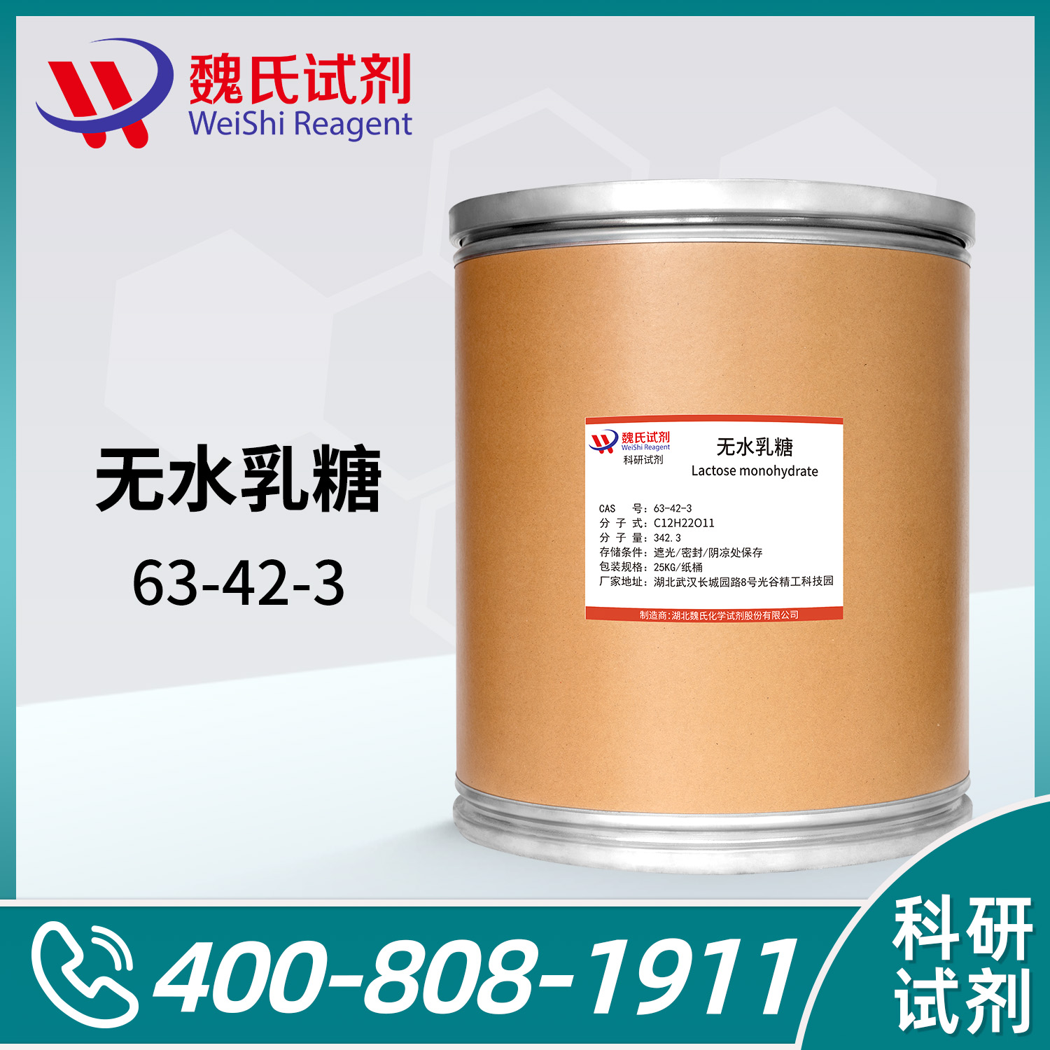 Lactose Anhydrous,63-42-3-Hubei Weishi Chemical Reagent Co., Ltd-Hubei ...