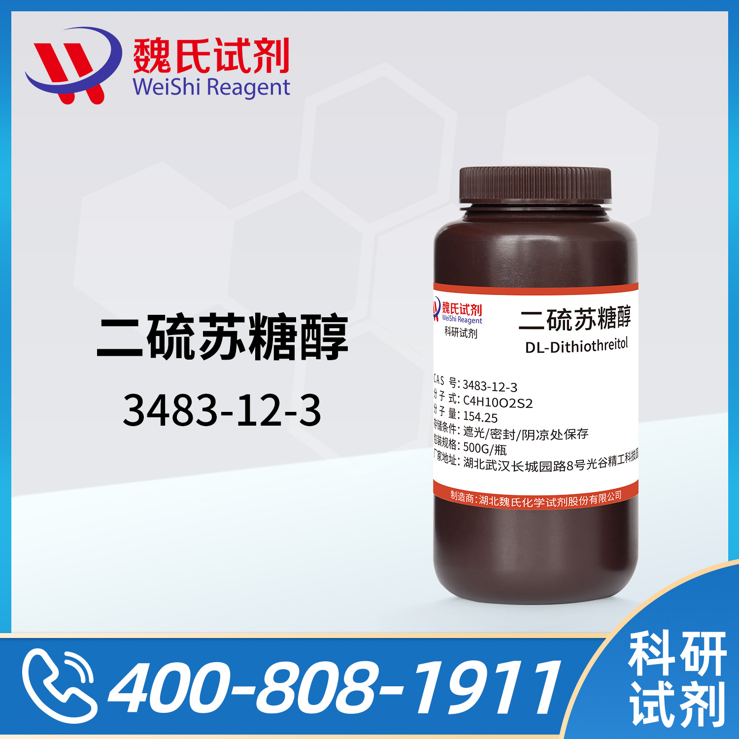 (R,R)-Dithiothreitol; 2,3-Butanediol, 1,4-dimercapto-, (R*,R ...