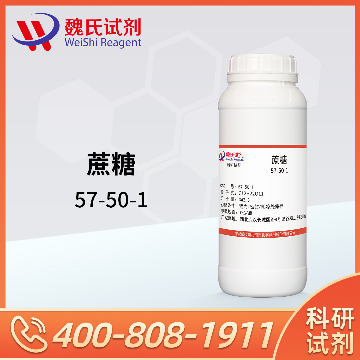 D(+)-Sucrose,57-50-1-Hubei Weishi Chemical Reagent Co., Ltd-Hubei ...