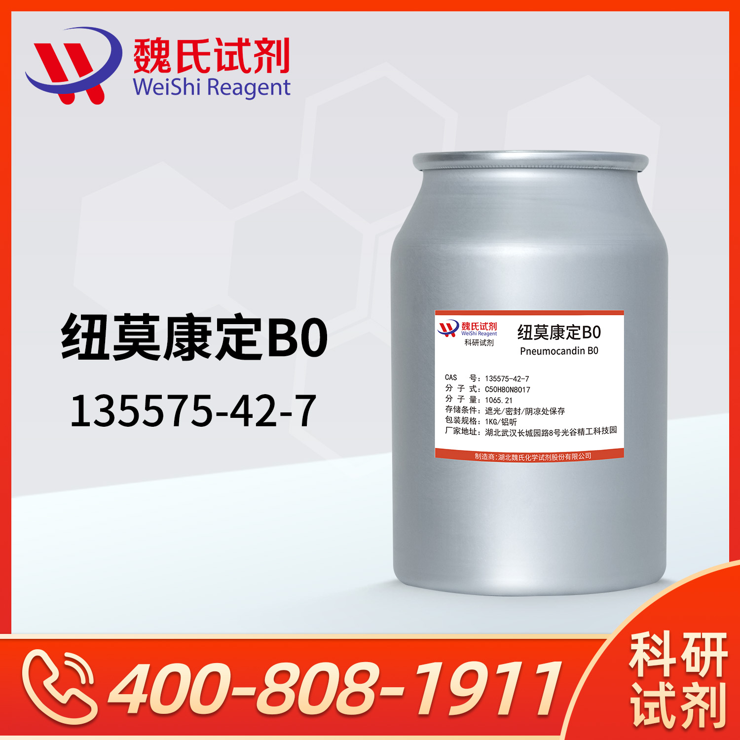 Pneumocandin B0,135575-42-7-Hubei Weishi Chemical Reagent Co., Ltd ...