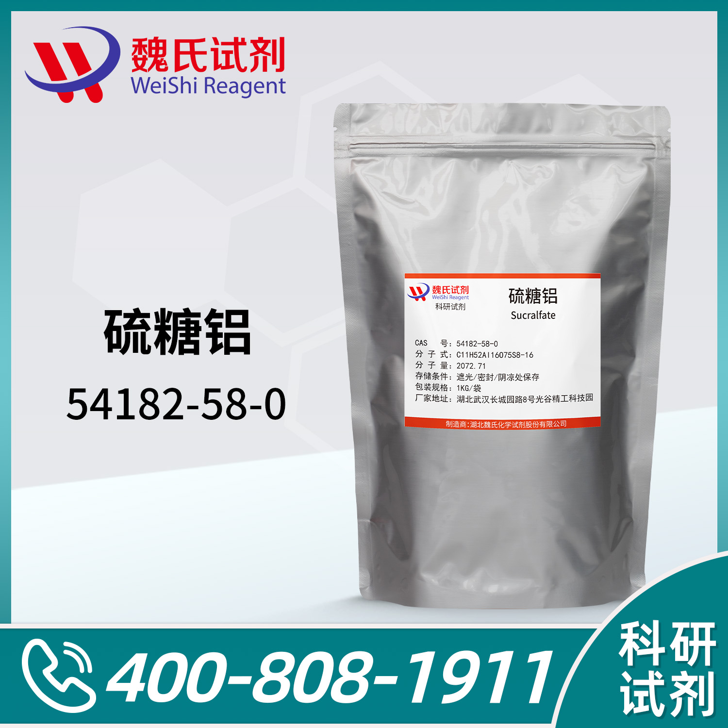 sucrose octasulfate - aluminum complex,54182-58-0-Hubei Weishi Chemical ...
