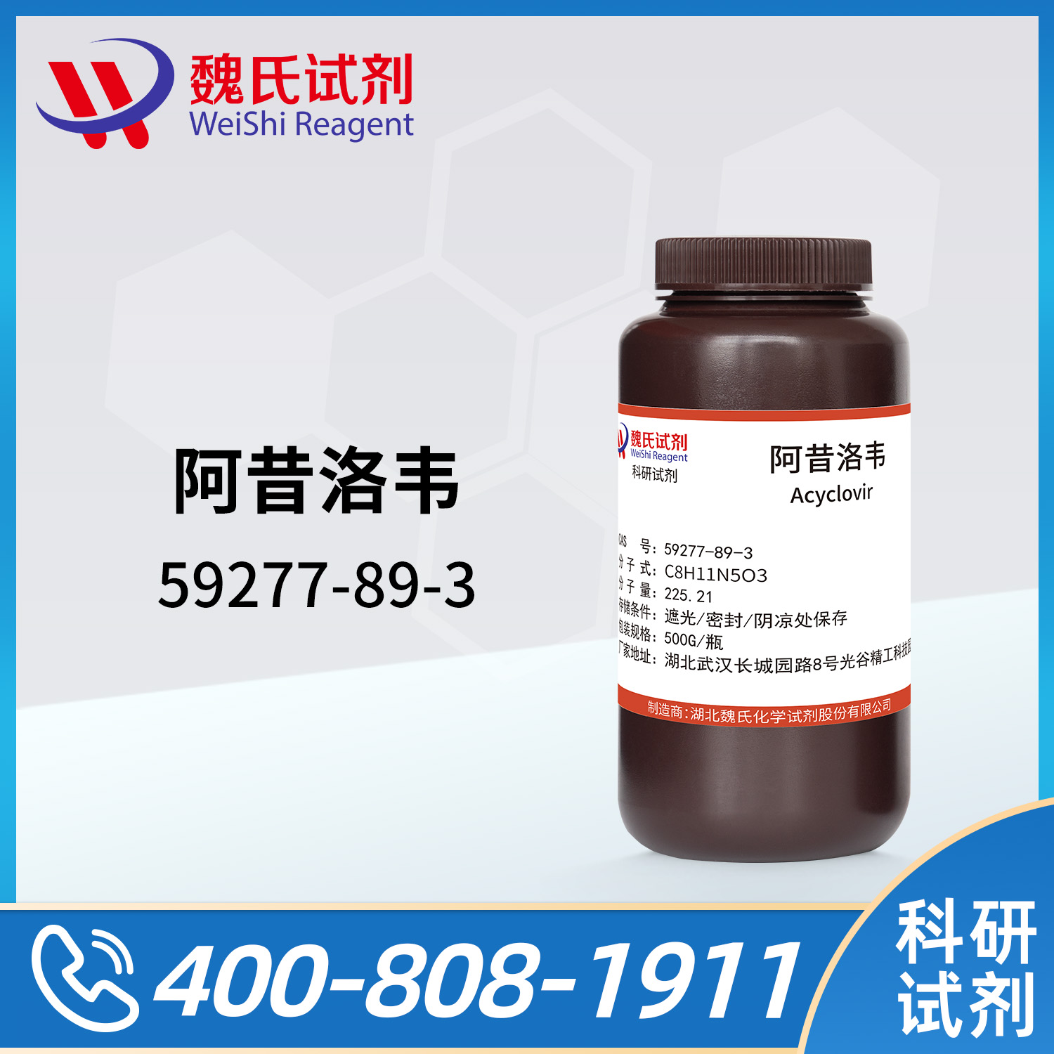 acycloguanosine,59277-89-3-Hubei Weishi Chemical Reagent Co., Ltd-Hubei ...