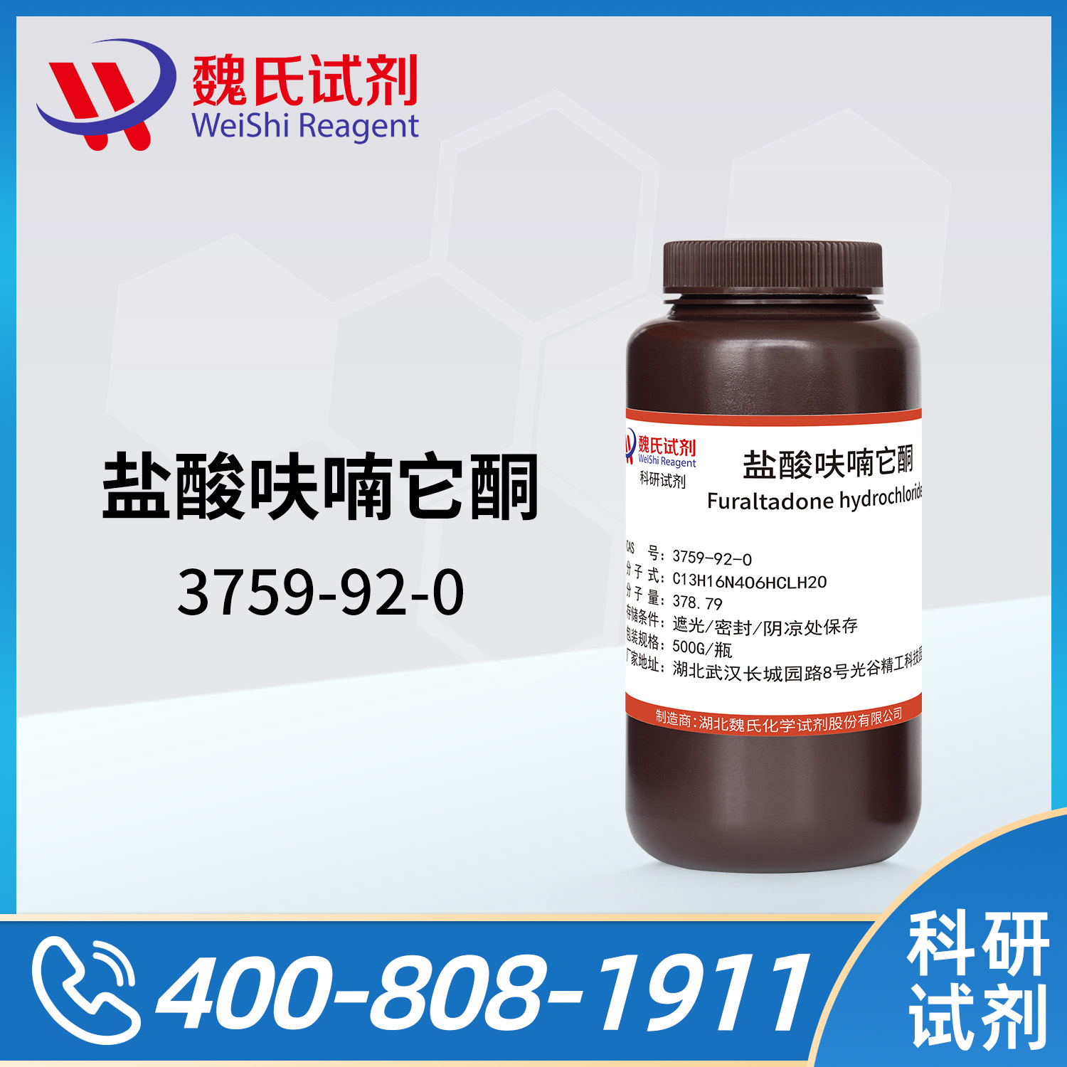 Furaltadone hydrochloride,3759-92-0-Hubei Weishi Chemical Reagent Co ...