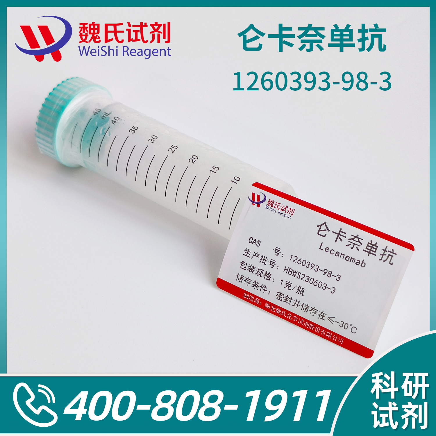 Lecanemab1260393 98 3 Hubei Weishi Chemical Reagent Co Ltd Hubei Weishi Chemical Reagent Co Ltd