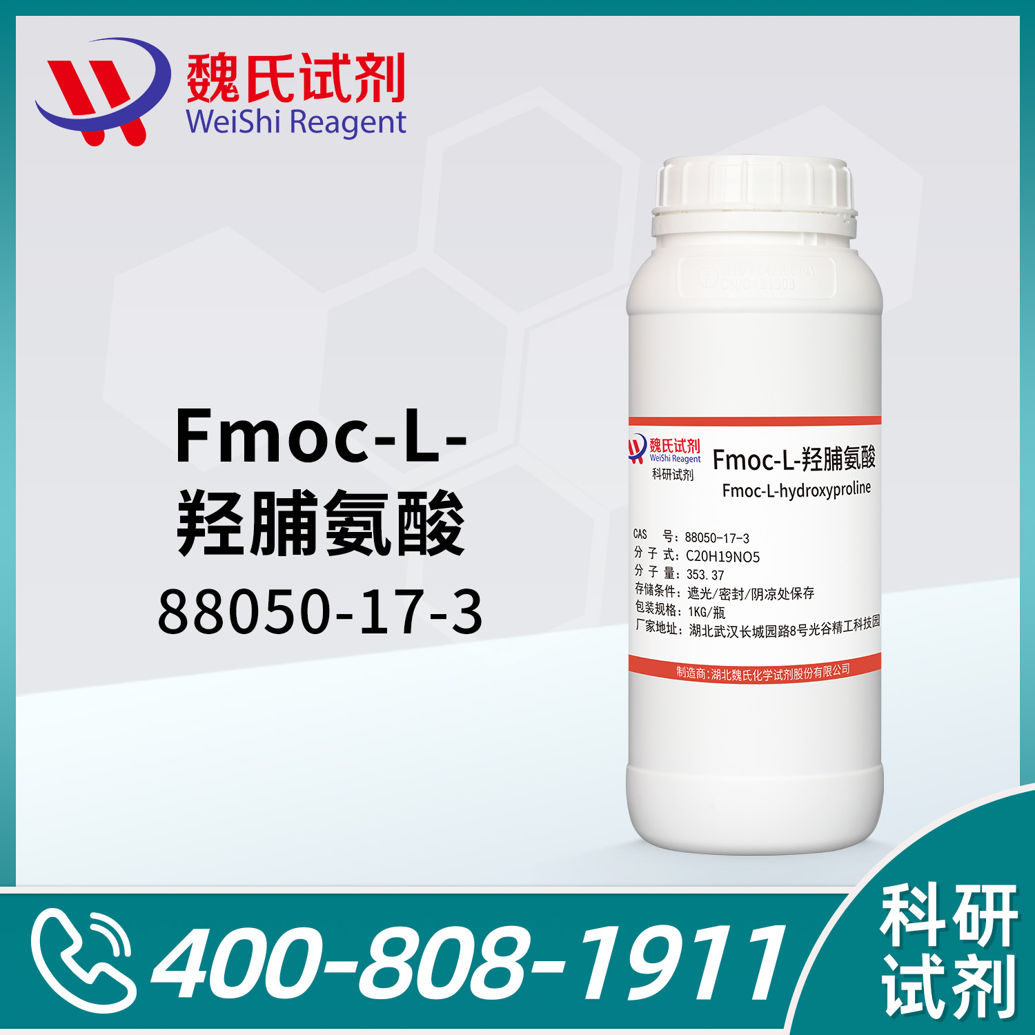Fmoc-L-hydroxyproline,88050-17-3-Hubei Weishi Chemical Reagent Co., Ltd ...