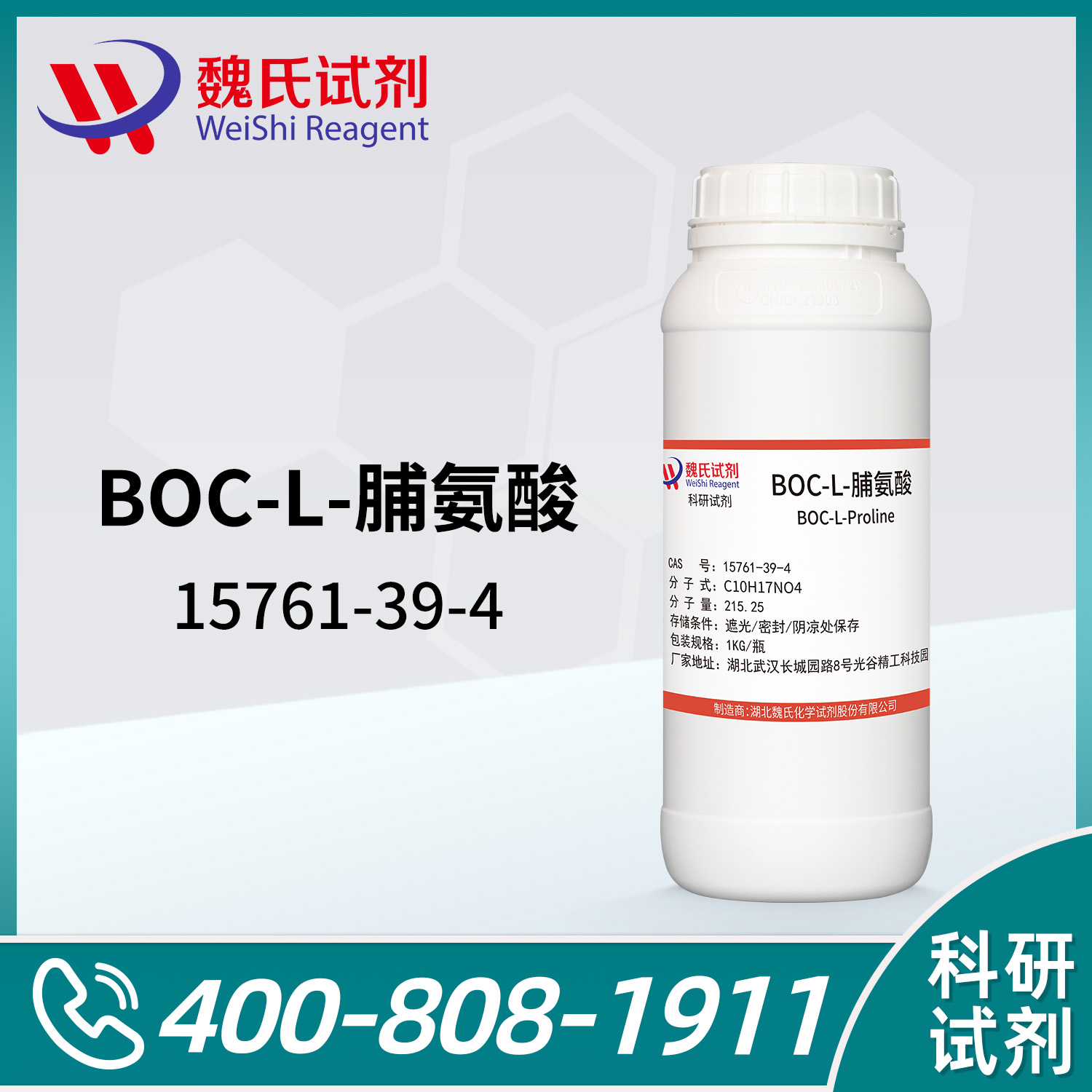 Boc-L-Proline,15761-39-4-Hubei Weishi Chemical Reagent Co., Ltd-Hubei ...