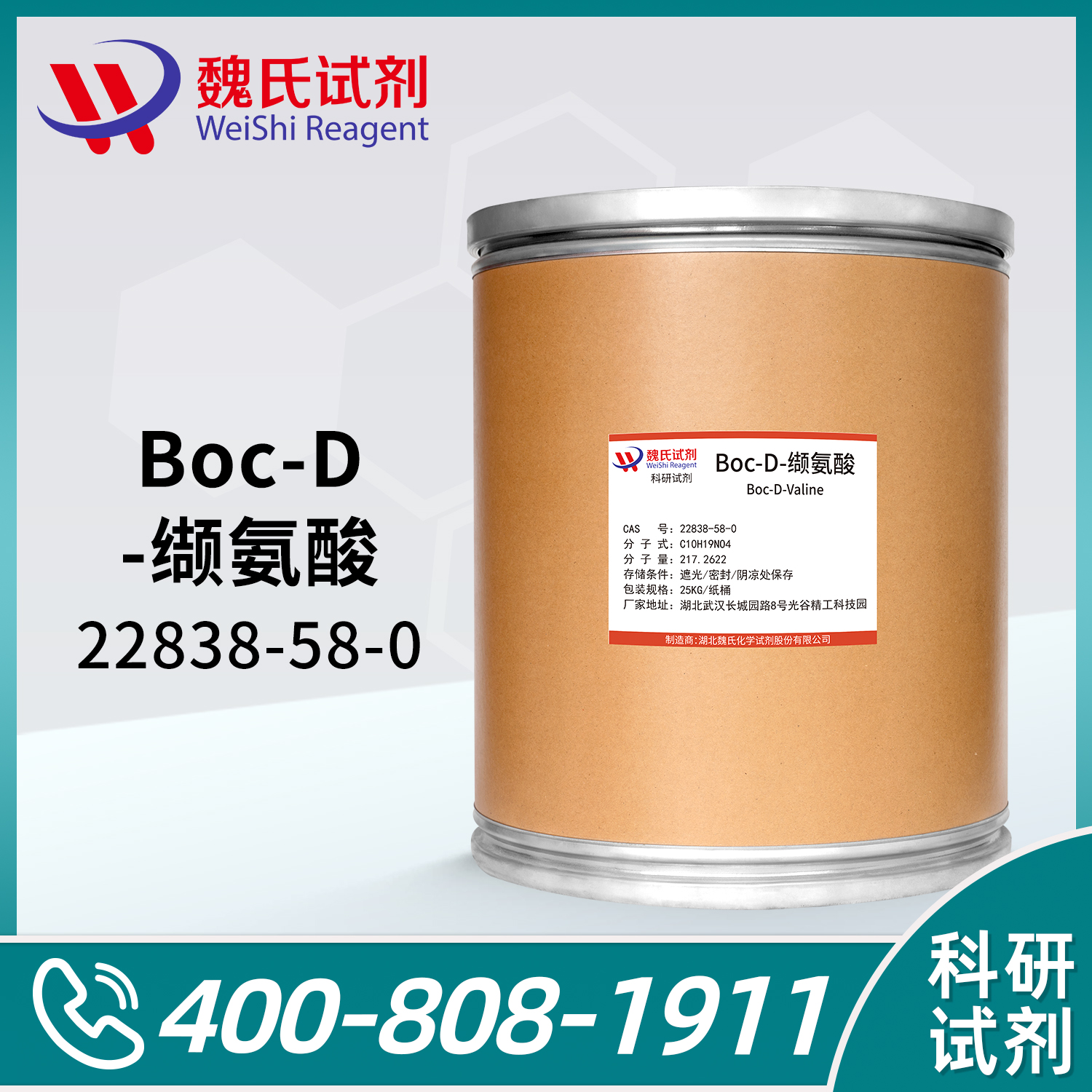 Boc-D-Valine,22838-58-0-Hubei Weishi Chemical Reagent Co., Ltd-Hubei ...