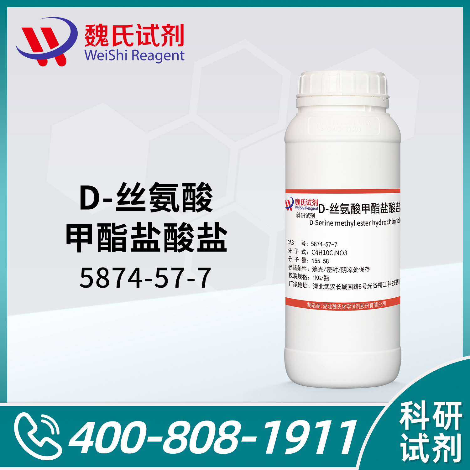 D-Serine methyl ester hydrochloride,5874-57-7-Hubei Weishi Chemical ...