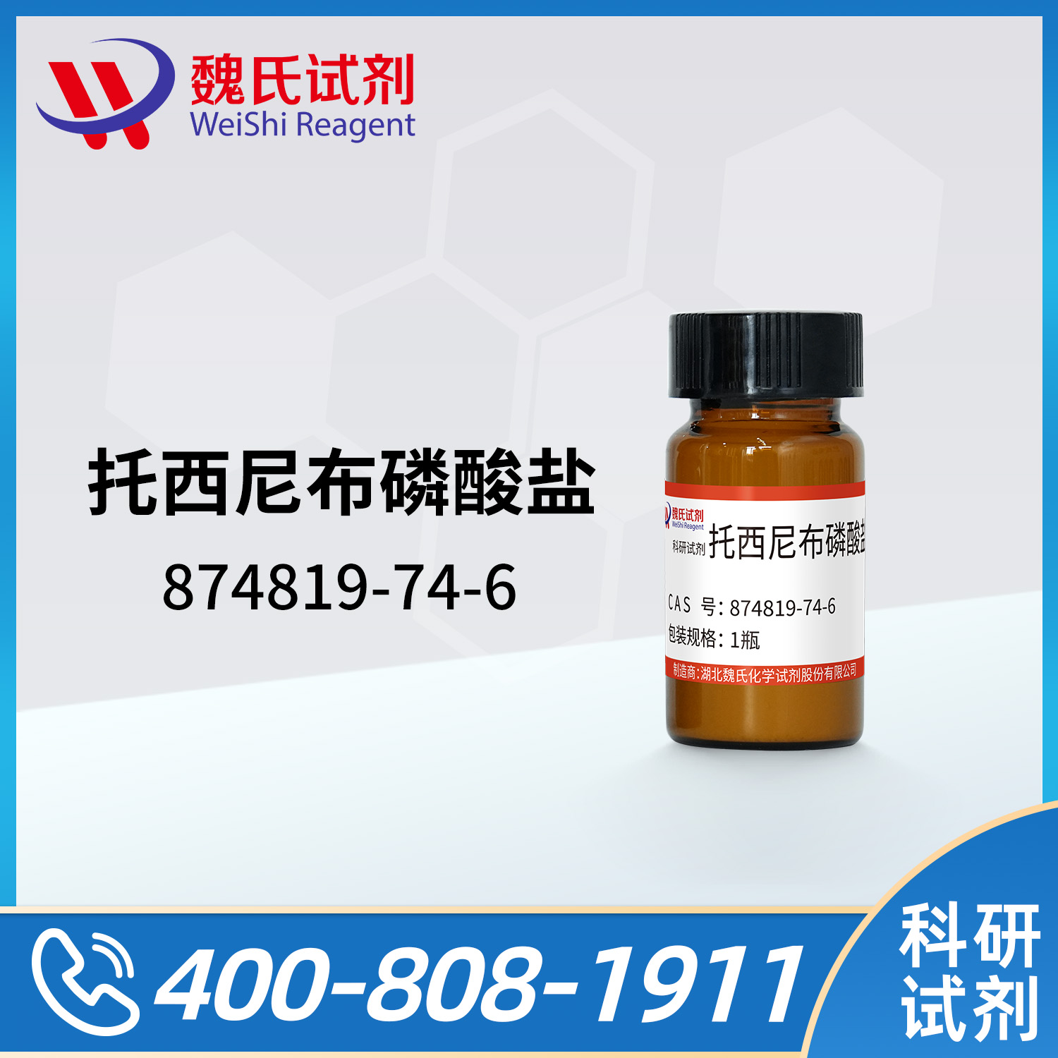 Toceranib Phosphate,874819-74-6|Hubei Weishi Chemical Reagent Co., Ltd