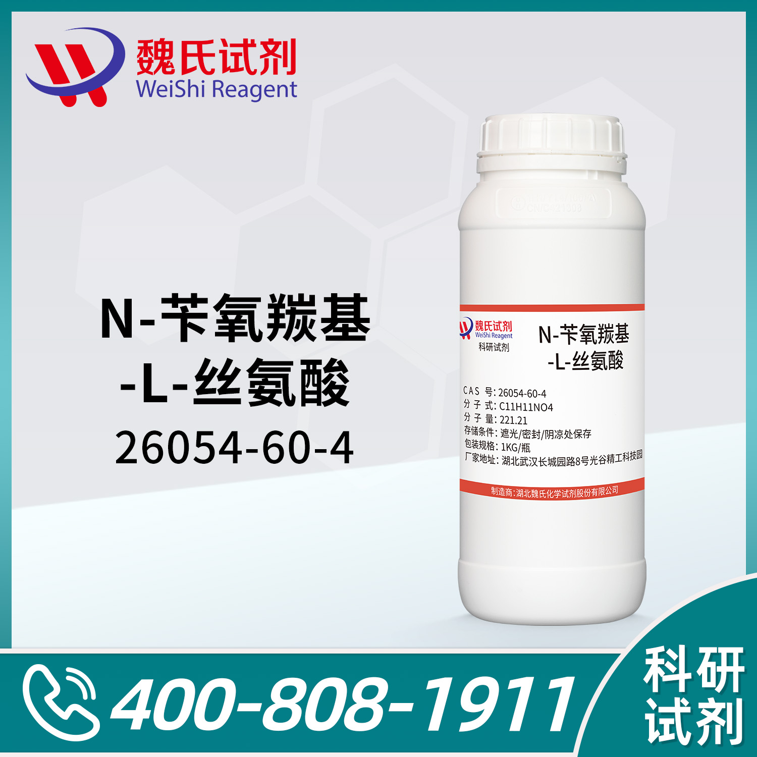 N-CARBOBENZOXY-L-SERINE BETA-LACTONE,26054-60-4|Hubei Weishi Chemical ...